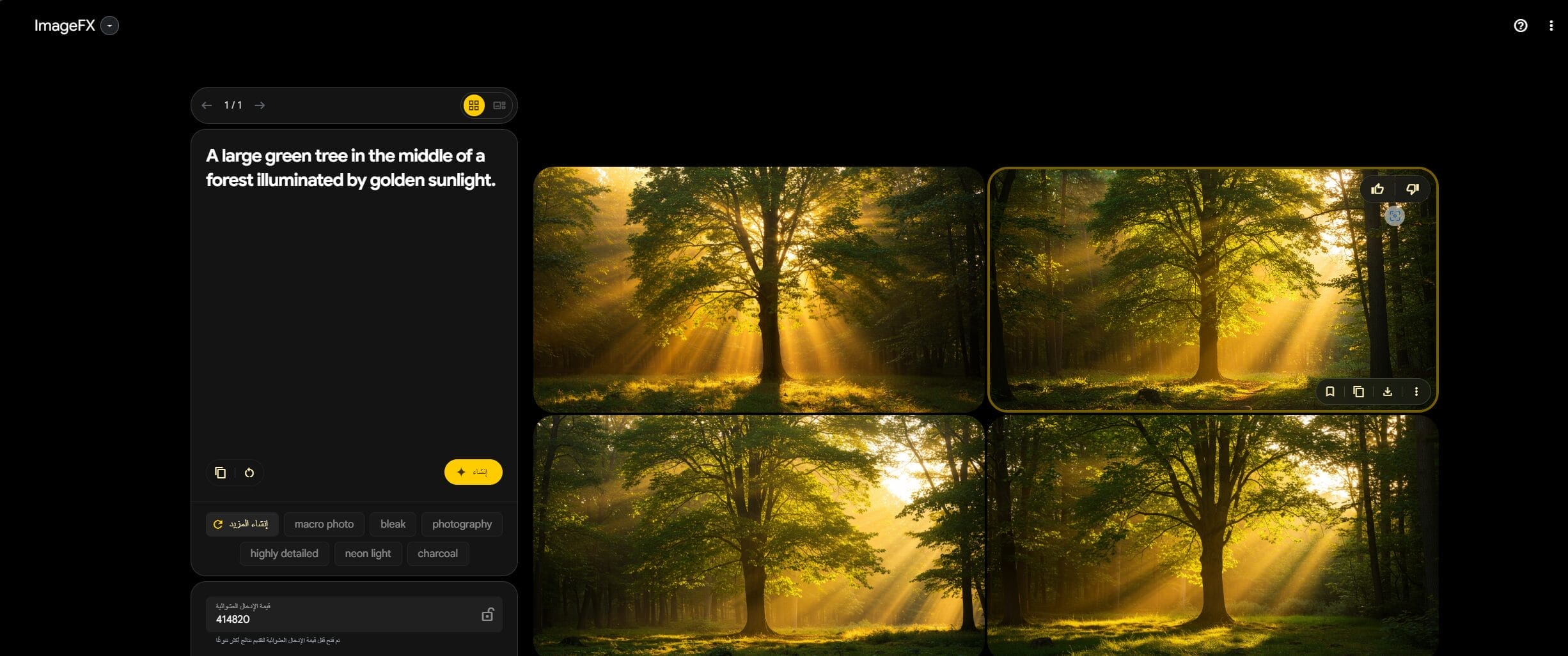 ImageFX اداة مجانية من جوجل لتصميم الصور بالAI | المعرفة | Elmarefa