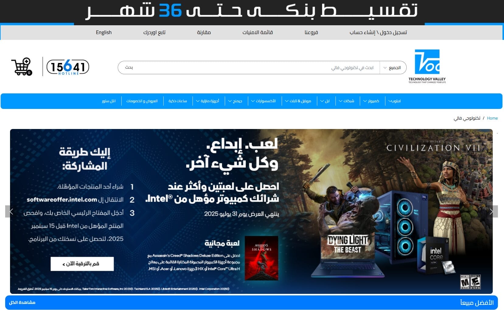 تكنولوجى فالى Technology Valley | المعرفة | Elmarefa